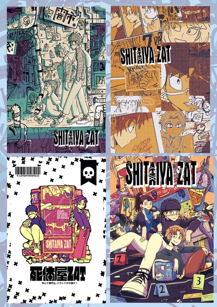 【死体屋ZAT】ポストカードセット - にしあみ屋 - BOOTH