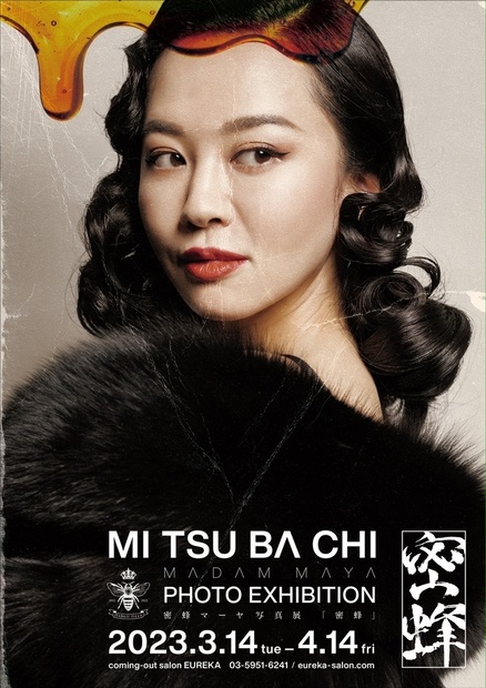 mitsubachi-maya - BOOTH