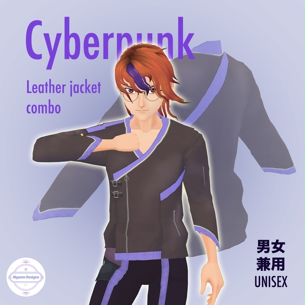 【VRoid用】サイバーパンクジャケットコーデ Cyberpunk Jacket Combo - Alywen Designs 服屋 - BOOTH