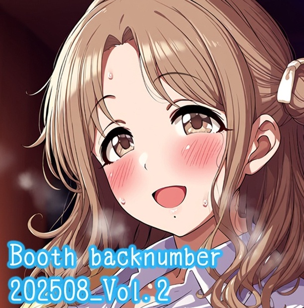 アイドル作品/Booth限定 - BOOTH
