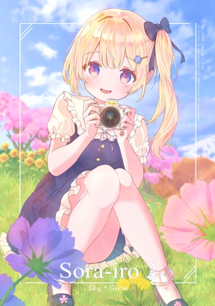 【C105新刊】Sora-iro 2 - oyatsu-doki - BOOTH