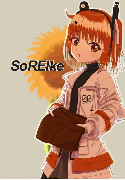 SoREIke - neisucafe - BOOTH