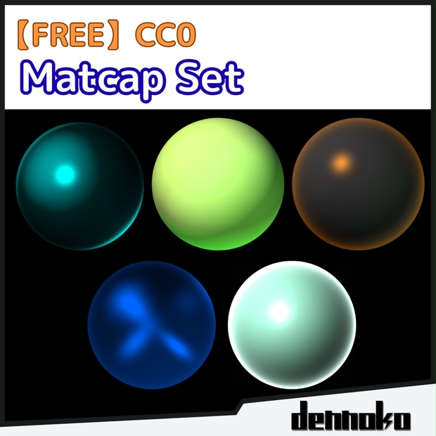 【無料/FREE】CC0 Matcapセット01 - dennokoworks - BOOTH