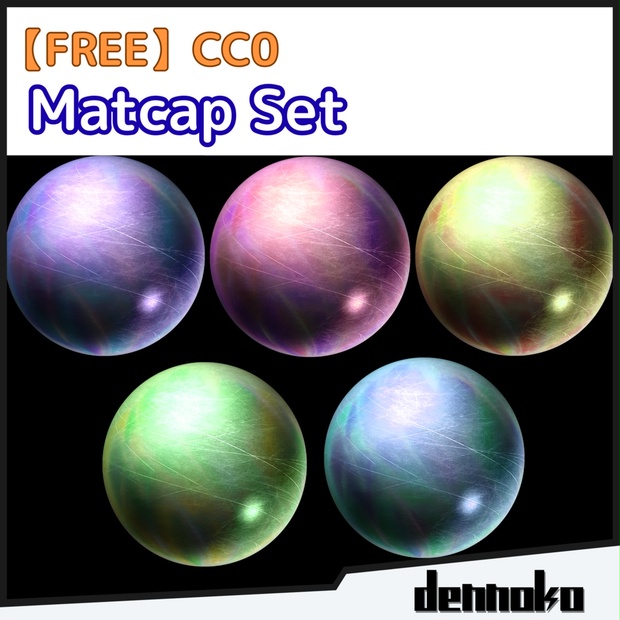 【無料/FREE】CC0 Matcapセット02 - dennokoworks - BOOTH