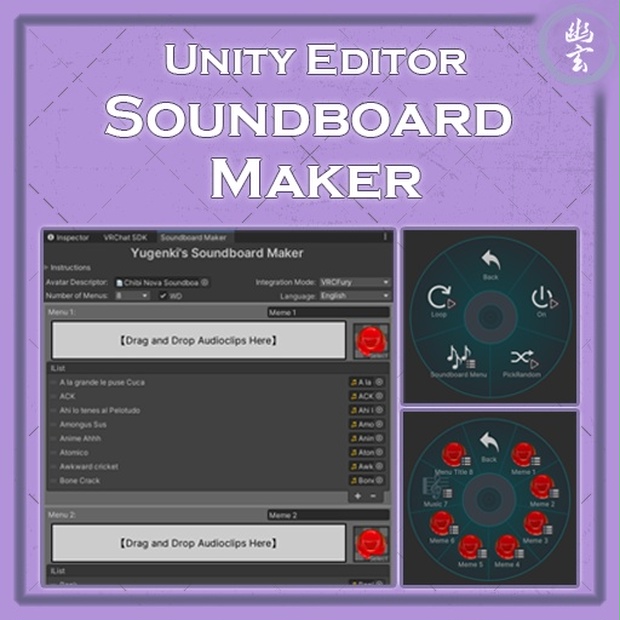Sound board Maker 【サウンドボードメーカー】 - Yugenki - BOOTH