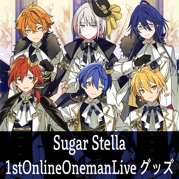 Sugar Stella 1st Online Onemanライブグッズ - Sugar Stella公式ショップ - BOOTH