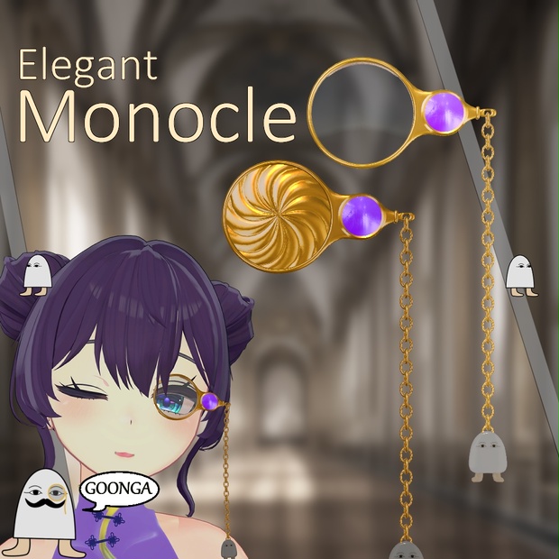 Goongas Elegant Monocle 【エレガントモノクル】 - goonga - BOOTH