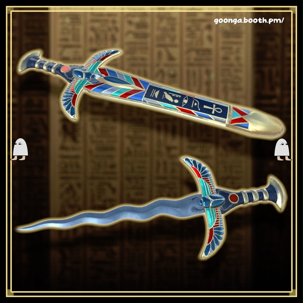 SALE 【PB対応】Egyptian Scarab Dagger【VRC】 - goonga - BOOTH