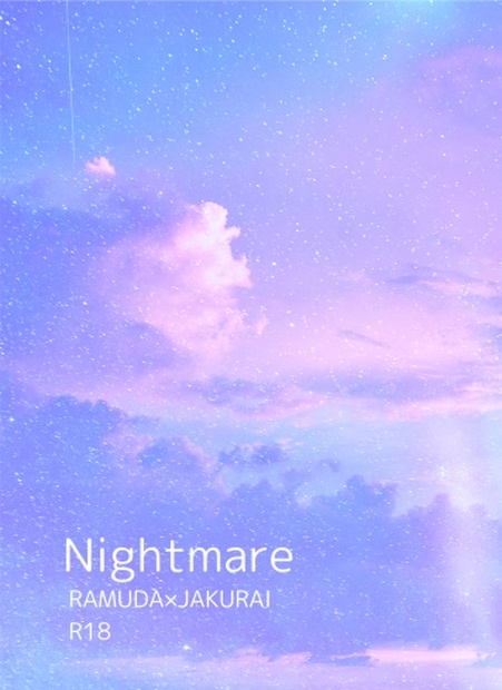 Nightmare - a-1225o - BOOTH