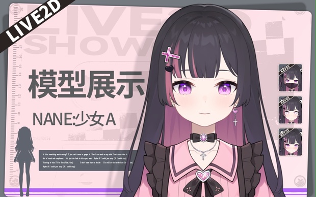 【Live2Dモデル】VTS専用_汎用モデル_少女A - SuperMioChan - BOOTH