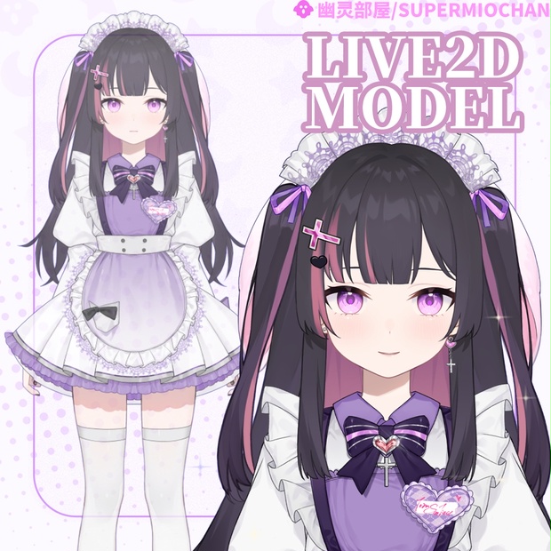 Live2D model_汎用モデル_VTS専用_Pink maid - SuperMioChan - BOOTH