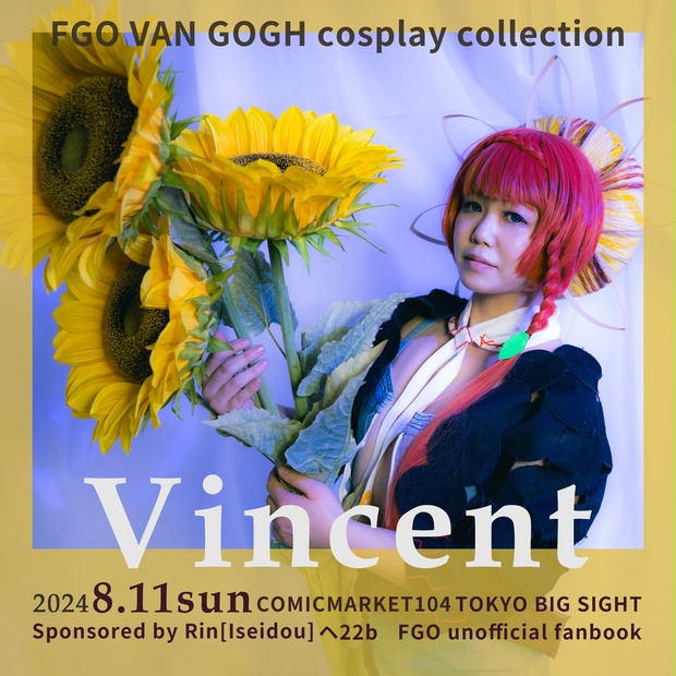 C104頒布 FGOヴァン・ゴッホコスプレ写真集「Vincent」 - 淋の直通販 - BOOTH