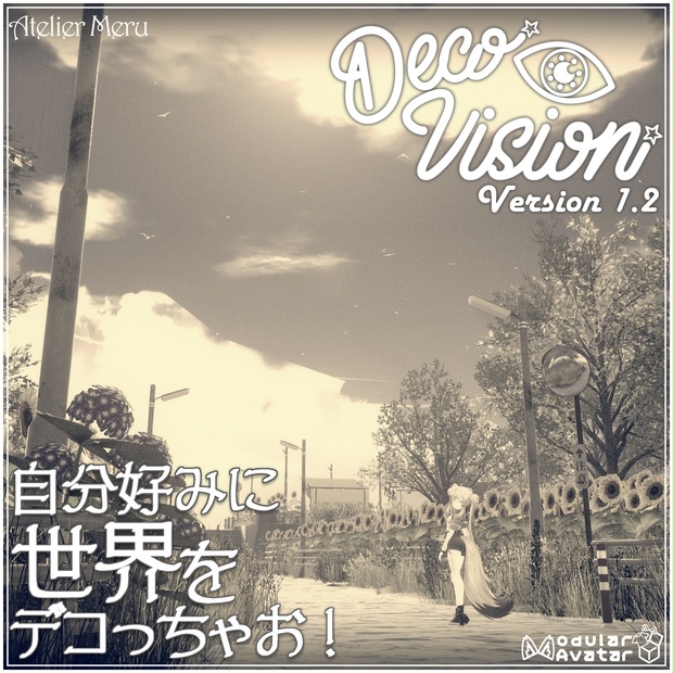 DecoVision v1.2 - PC/VR両対応視界&カメラフィルターギミック - Atelier Meru - BOOTH
