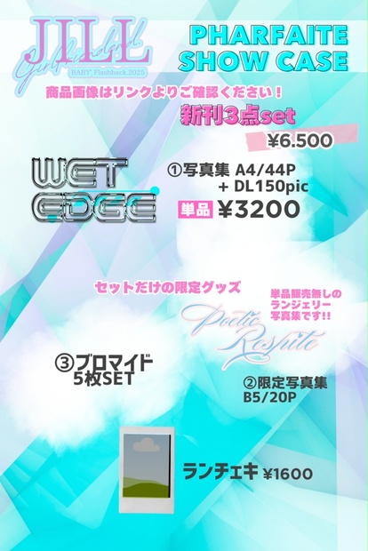 【完売御礼♡】PHARFAITE SHOWCASE 新刊まとめ - girlfriendend -JILL WEBSTORE- - BOOTH