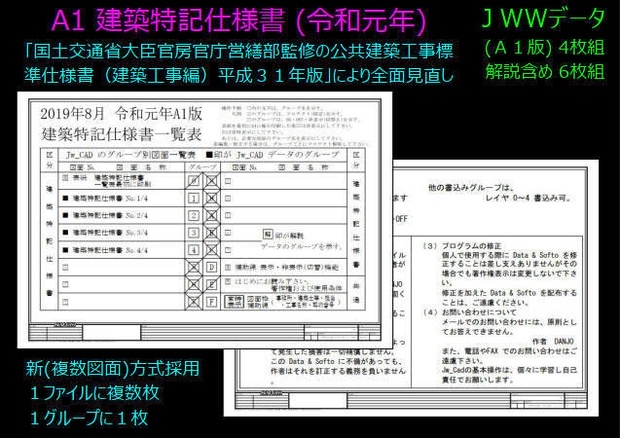 A1 建築特記仕様書 - FujiGami フジガミ - BOOTH