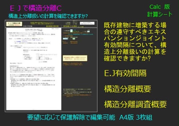 EJで構造分離C - FujiGami フジガミ - BOOTH