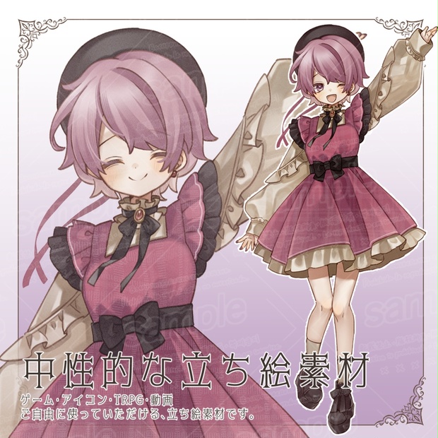 中性的な立ち絵素材_Doll_A - Ryui - BOOTH