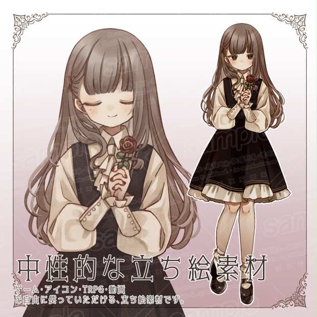 中性的な立ち絵素材_Doll_C - Ryui - BOOTH