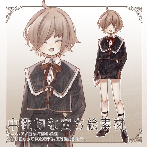 中性的な立ち絵素材_Doll_D - Ryui - BOOTH