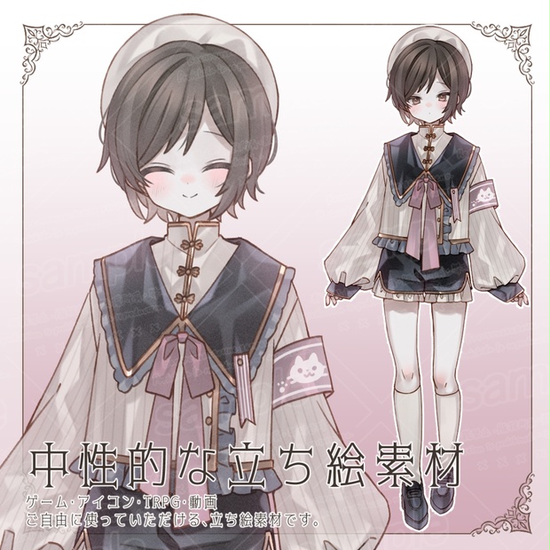 中性的な立ち絵素材_Doll_F - Ryui - BOOTH