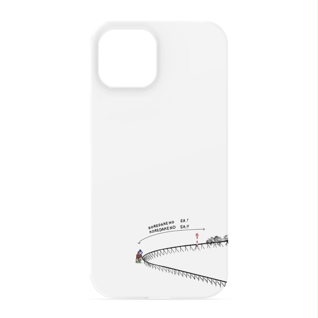 これだけの差iPhoneケース iPhone13 - oumaillustration - BOOTH