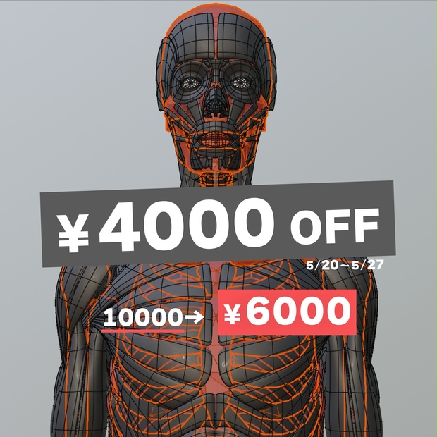 昔作った男の美術解剖学モデル - krrk anatomy - BOOTH