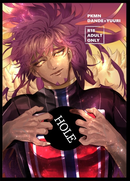 HOLE - samasan - BOOTH