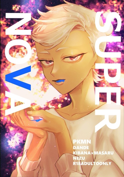 SUPER NOVA - samasan - BOOTH