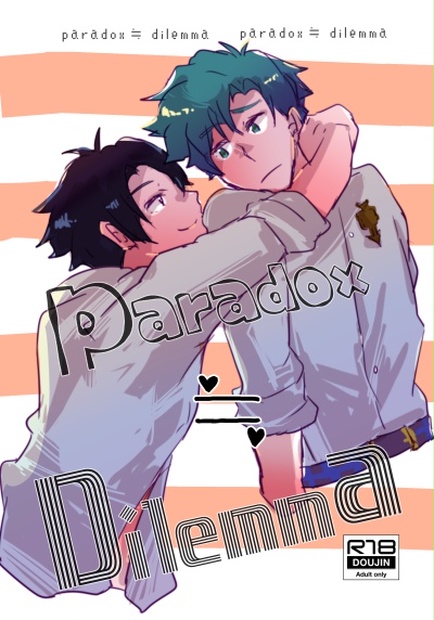 paradoxi≒dilemma 【 NOBLE LOYALTY頒布予定新刊 スナエン】 - かねい - BOOTH