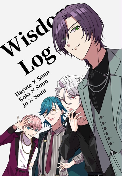 Wisdom Log - 海鮮カーニバル - BOOTH