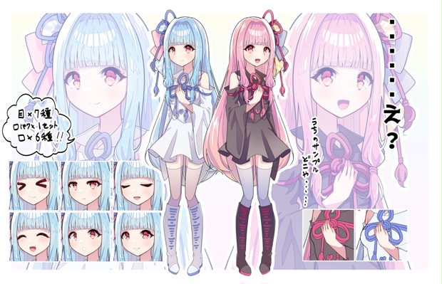 琴葉姉妹_sabakan._Ver1.2 - sabakan. - BOOTH