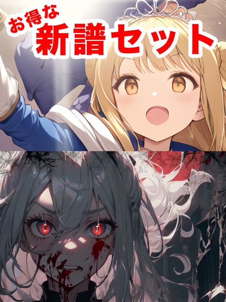 [お得な新譜セット]Princess Hearts&Strain of wonder - Esu,Jou Of Man’s Desiring ...