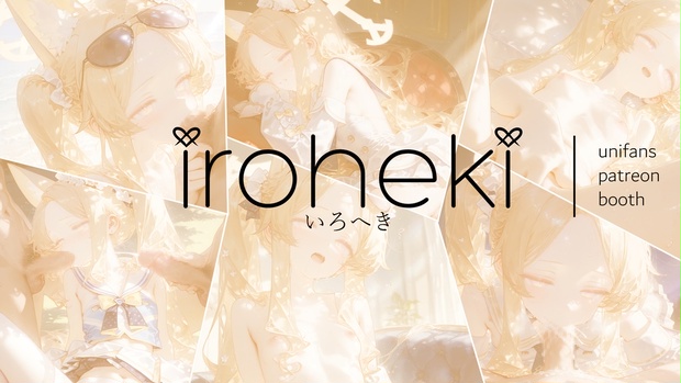 Seia Pack 1 (128p) - iroheki - BOOTH