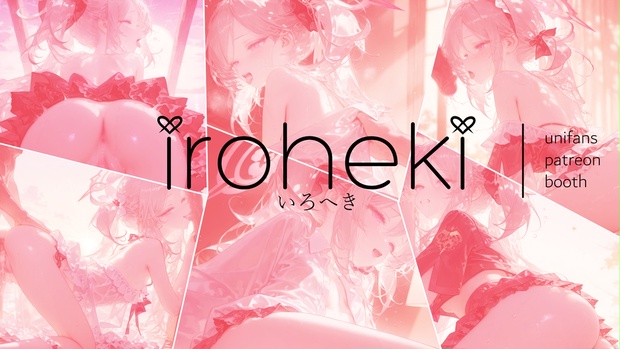 Mutsuki Pack 1 (128p) - iroheki - BOOTH