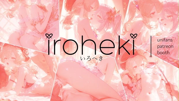 Klee Pack 2 (101p) - iroheki - BOOTH