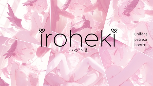 Koharu Pack 1 (100p) - iroheki - BOOTH