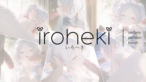 iroheki Collections - BOOTH