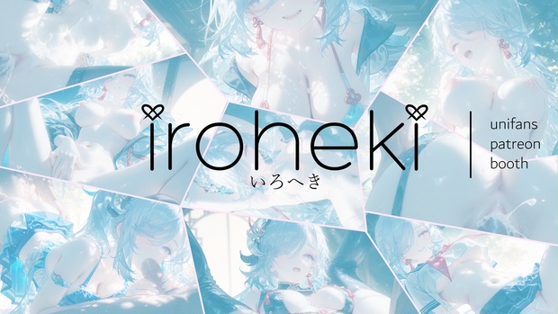 iroheki Collection 2025.02 #1 - Shenhe/Nahida/Camellya/Seia/Hoshimi Miyabi - iroheki - BOOTH