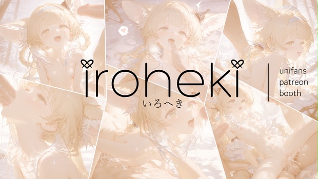 Suzuran Pack 2 (135p) - iroheki - BOOTH