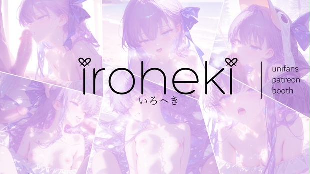 Meltryllis Pack 1 (121p) - iroheki - BOOTH