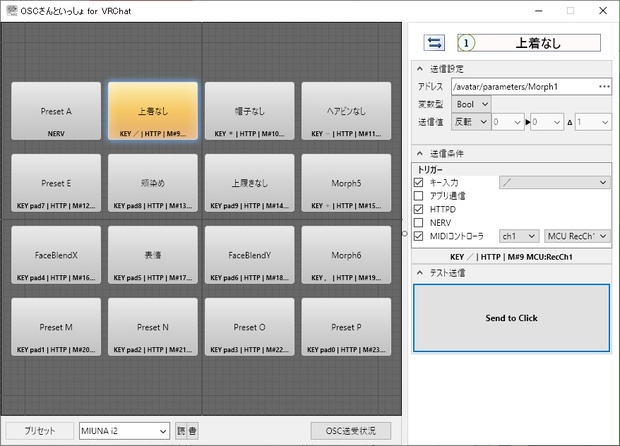 【VRChat/OSC】OSCさんといっしょ(β) - みらいショップ - BOOTH