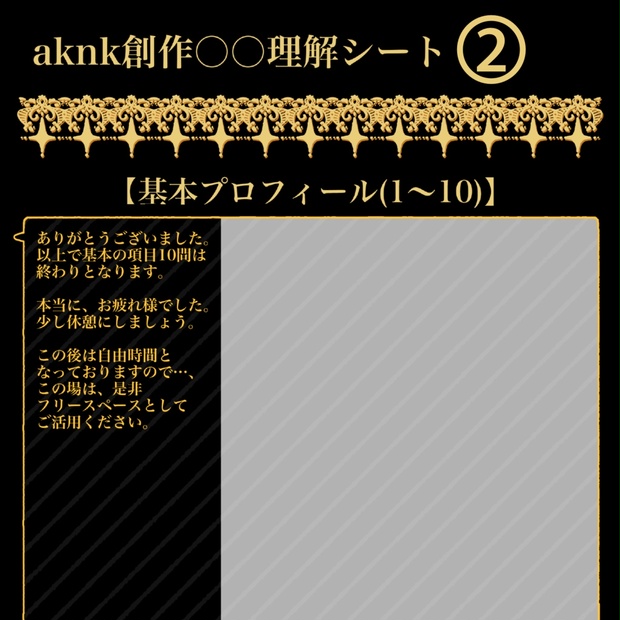 aknk創作〇〇キャラシ② - R.Mare【素材管理室】 - BOOTH