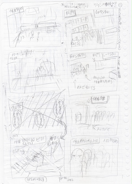 【DL版】自主制作映画「鬼退治訓練校」の絵コンテ(93ページ) - htry - BOOTH