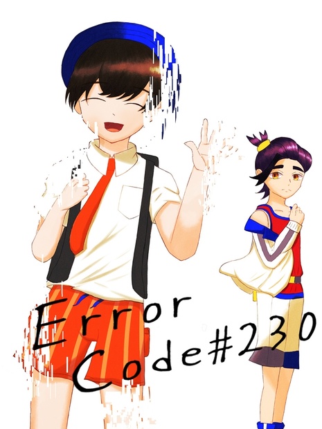 ErrorCode#230 - 此処癖番屋 - BOOTH