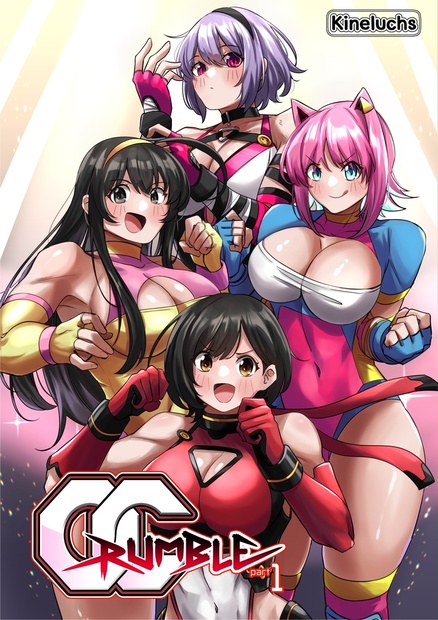 OC Rumble - Part 1 - Kineluchs キネルクス - BOOTH