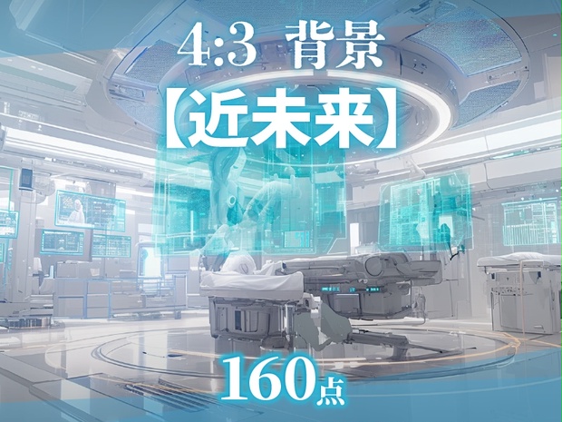 【背景160枚】近未来（ゲーム/TRPG/CoC/ココフォリア） - sozaiya-create - BOOTH