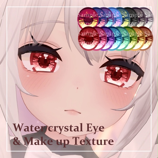 【舞夜専用】Water crystal Eye ＆ Make up Texture - HINO shop - BOOTH