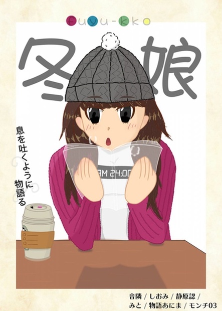 【これを読めば完璧！】「AM24:00」【初見セット！】 - AM24:00＋ - BOOTH