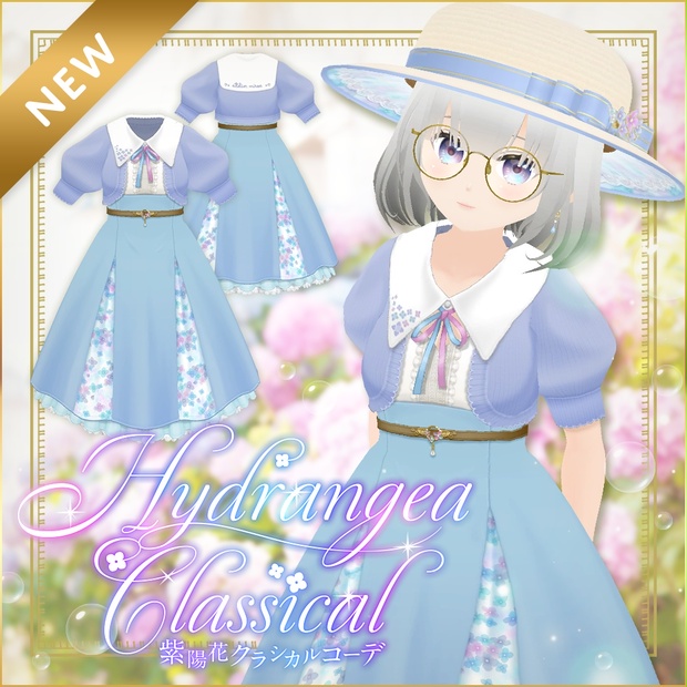 5色入り｜紫陽花クラシカルコーデ｜Hydrangea Classical｜#VRoid - Atelier Mirea | アトリエミレア - BOOTH