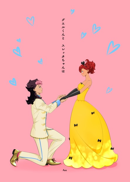 新刊&紅白アクスタセット - azasan - BOOTH